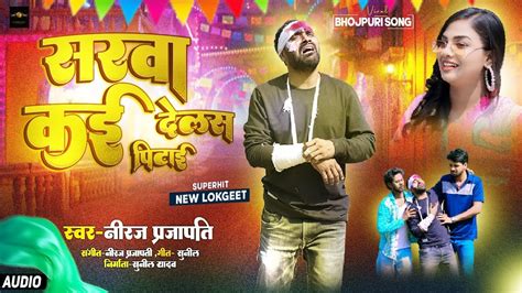 सरव क दहलस पटई YouTube