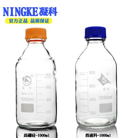 蜀牛耐高温玻璃蓝盖试剂瓶流动相瓶黄盖丝口瓶100 250 500 1000ml棕色瓶实验室高硼硅瓶子溶剂瓶虎窝淘