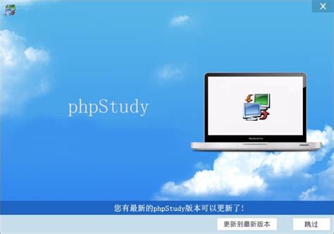 phpstudy免费版 php集成开发环境下载 2018 精简版 安下载