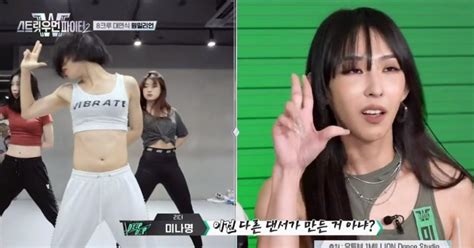 선미 가시나 안무가 네 거라고…미나명 리아킴 저격 깜짝