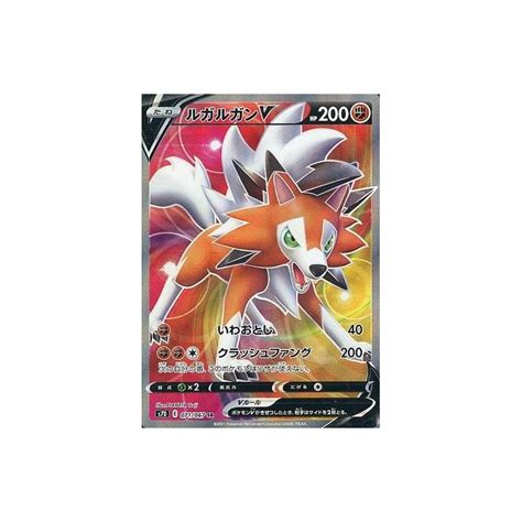 Pokemon Tcg S7d 071067 Lycanroc V