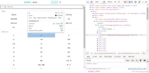 R语言爬虫实例 初学者自用 Csdn博客
