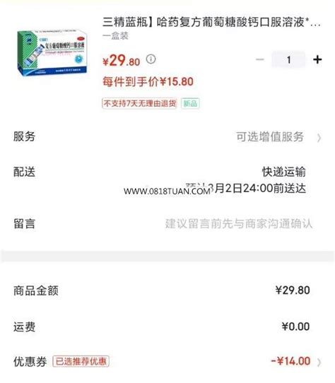 三精蓝瓶 哈药复方葡萄糖酸钙口服溶液12支158包u 最新线报活动教程攻略 0818团