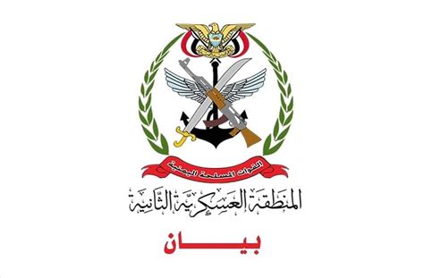 المنطقة العسكرية الثانية أي اجتماعات عسكرية خارج إطار الدولة تهدد