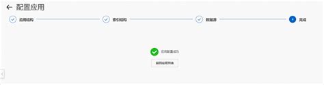 智能开放搜索OpenSearch如何快速搭建应用 智能开放搜索 OpenSearch Open Search 阿里云帮助中心