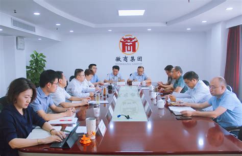 省国资委到集团开展第三轮包保联系工作 徽商集团