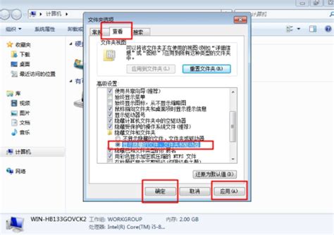 笔记本电脑硬盘空间丢失如何才能解决 韩博士装机大师