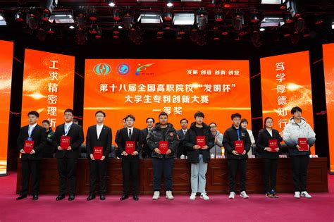 学校在第十八届高等职业院校“发明杯”大学生专利创新大赛中再获佳绩 郑州电力高等专科学校