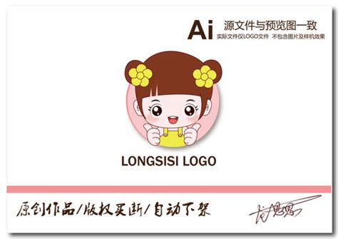 卡通女孩logo设计图片素材 卡通女孩logo设计设计素材 卡通女孩logo设计摄影作品 卡通女孩logo设计源文件下载 卡通女孩logo设计