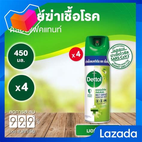 Dettol Disinfectant Spray Morning Dew 450 Ml X4 Dettol Disinfectant