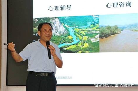关爱员工心理健康，岱岳农商银行开展心理疏导减压专题讲座东方养生频道东方养生