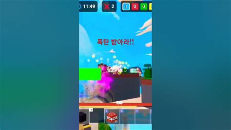 [로블록스 배드워즈]폭탄 받아라 💣 💣 💣 Youtube