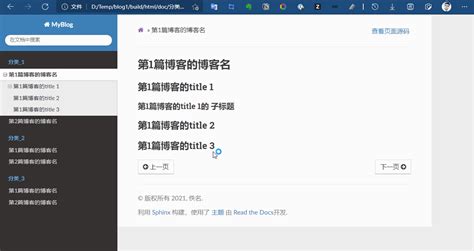 超级详细从零搭建在线博客，基于 Sphinx Markdown Nginx Docker 架构 附源码docker