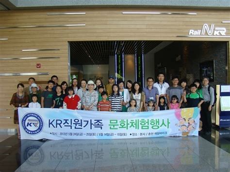 철도시설공단 직원가족 초청 ‘직장문화 체험행사 시행 아주경제
