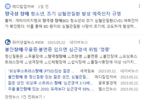 양극성장애 증상 1형 및 2형 원인 진단 및 치료