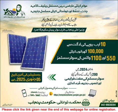 Chief Minister Punjab Free Solar Panel Scheme 2024 December Online