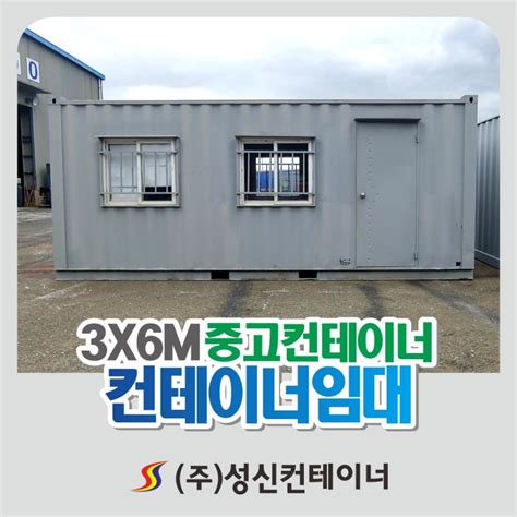 경남컨테이너 창원컨테이너 중고컨테이너 컨테이휴게실 컨테이너임대 네이버 블로그