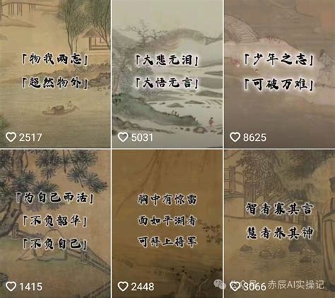 Ai国学智慧语录视频，条条视频10w播放量那么多人做国学视频文案不重复吗 Csdn博客