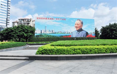 ‘to Get Rich Is Glorious How Deng Xiaoping Set China On A Path To