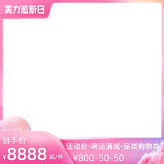 主图图标 花瓣网 陪你做生活的设计师 2022天猫美力追新日官方主图图标