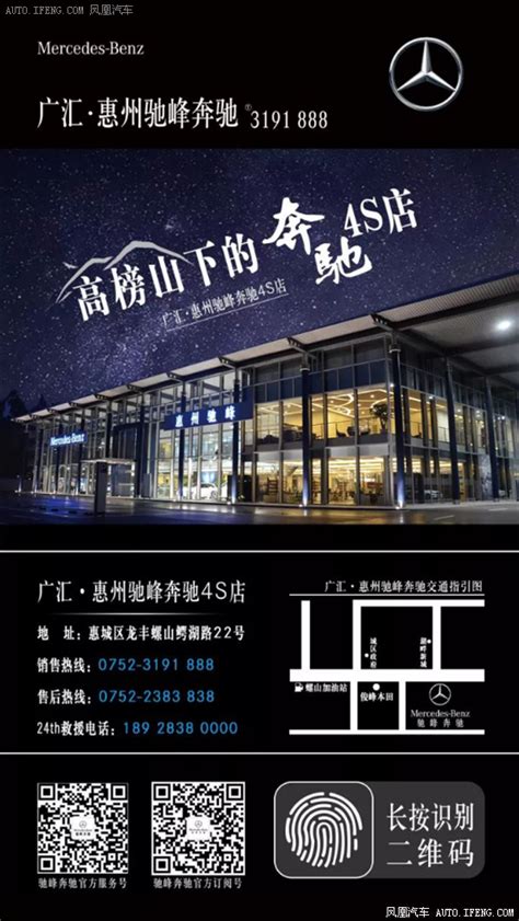 一封来自梅赛德斯 奔驰的车展邀请函！