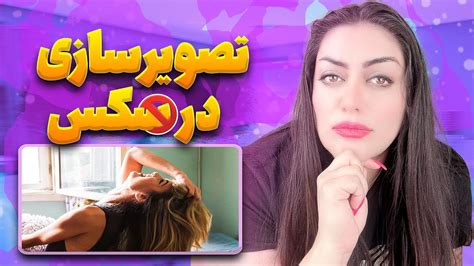 لذت با تصویر یکی دیگه،موقع رابطه Youtube