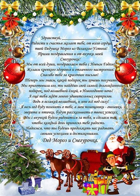 Почта Деда Мороза Рождественские письма Рождественские календари Новогодние открытки