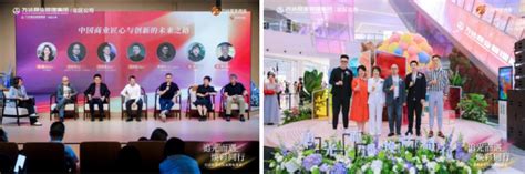 全联房地产商会商业地产工作委员会