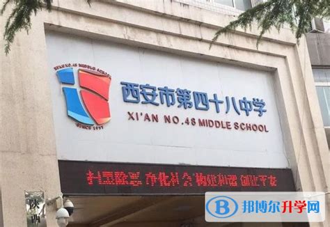 西安四十八中、西安二中、阳光中学录取分数线2023年参考
