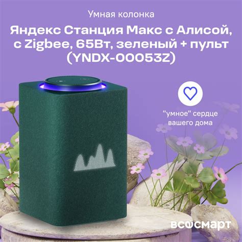 Умная колонка Яндекс YNDX-00053 - купить по доступным ценам в интернет ...