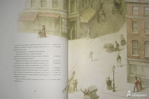 Книга: Приключения Оливера Твиста - Чарльз Диккенс. Купить книгу ...