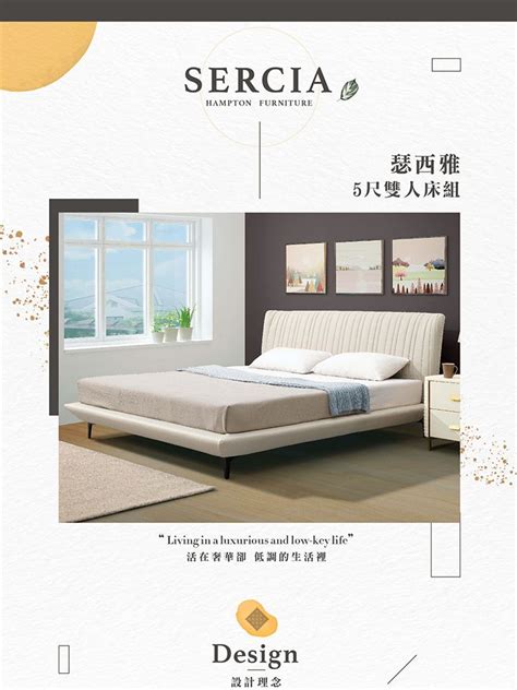 【hampton 漢汀堡】瑟西雅5尺雙人床組一般地區免運費雙人床床頭片床架 Pchome 24h購物