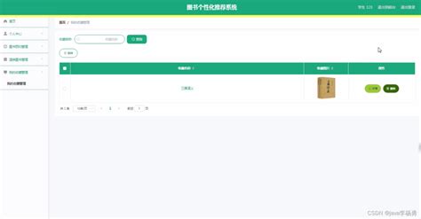后端 基于java springboot vue element图书个性化推荐系统设计实现 个人文章 segmentfault 思否