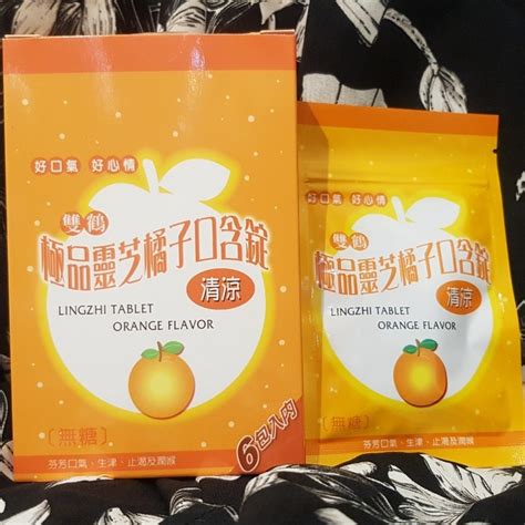 雙鶴 極品靈芝口含錠 薄荷酷涼橘子清涼 極品靈芝搭配木糖醇 口腔保健 蝦皮購物