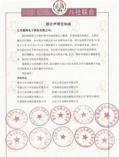 56家出版机构发出联合声明：拒绝参加京东618图书大促 Bxbdf