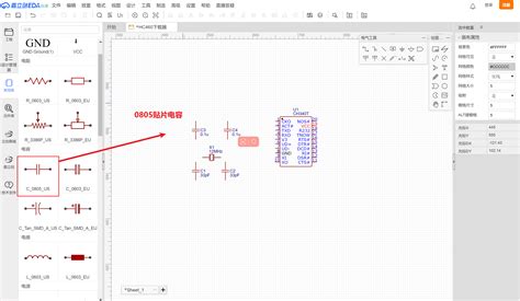 大学生电子设计大赛准备 嘉立创eda绘制原理图学习 Ganser