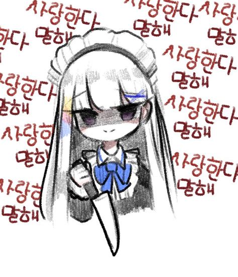 유니 팬아트 트위터 펌 사랑한다 말해 치지직 에펨코리아