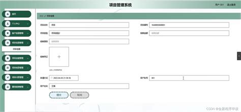 Java计算机毕业设计工程项目管理系统（附源码springboot开题论文部署）项目管理系统代码 Csdn博客