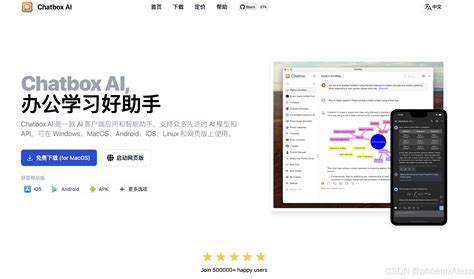 百度文心一言大模型api调用指南文心一言 Chatbox Csdn博客