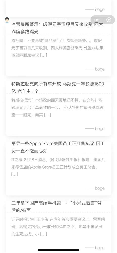 最简洁的互联网新闻小程序 It路边社 Csdn博客