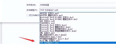 Word转pdf在线怎么操作电脑word怎么转pdf 正数办公