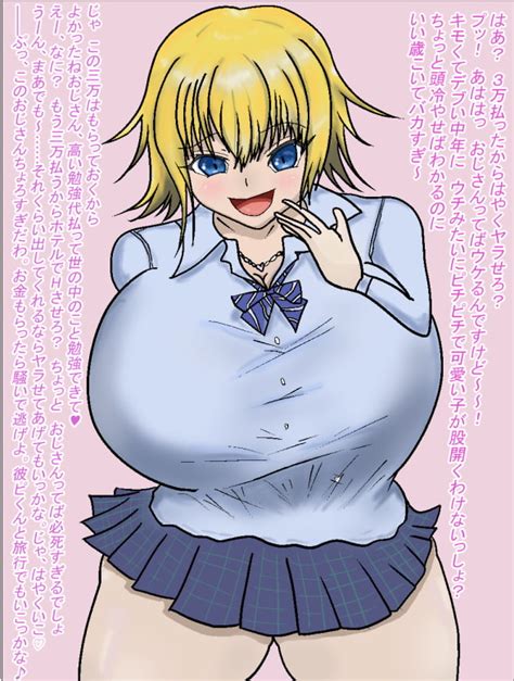 ばくにゅ～jk、おっさんをなめてネトラれる 地の底から Dlsite 同人 R18