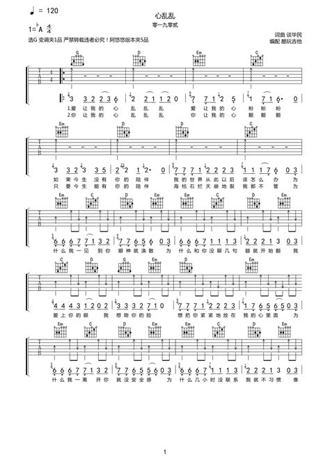 2024年1月24日 师谦曲谱网