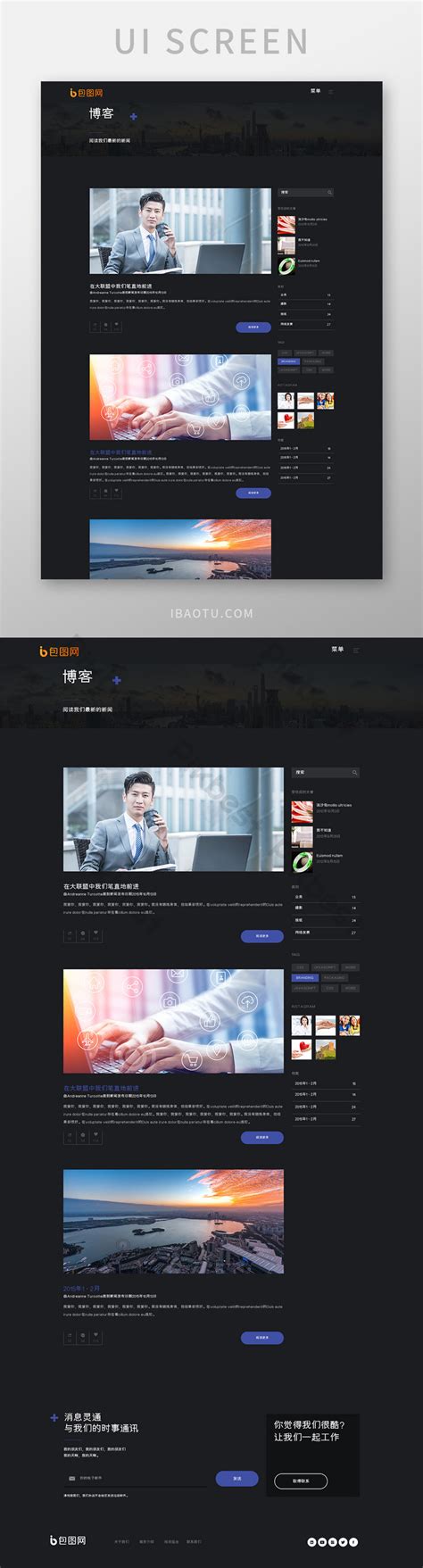 블랙 텍스처 기업 웹 사이트 홈페이지 Ui 인터페이스 디자인 유저인터페이스 Png Psd 무료 다운로드 Pikbest