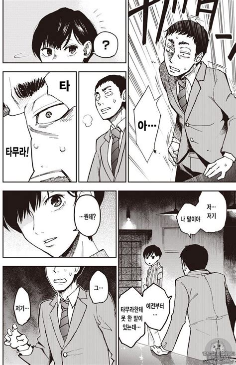 후방 딸치는 만화manga 수정하여 끝까지 유머움짤이슈 에펨코리아