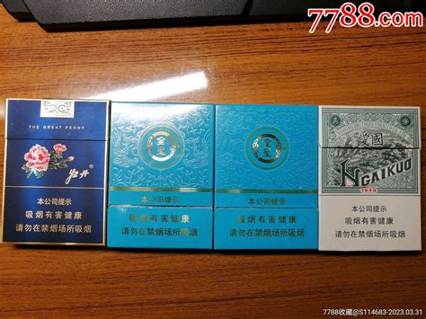 中支一组含非卖烟标吉祥居【7788收藏收藏热线】