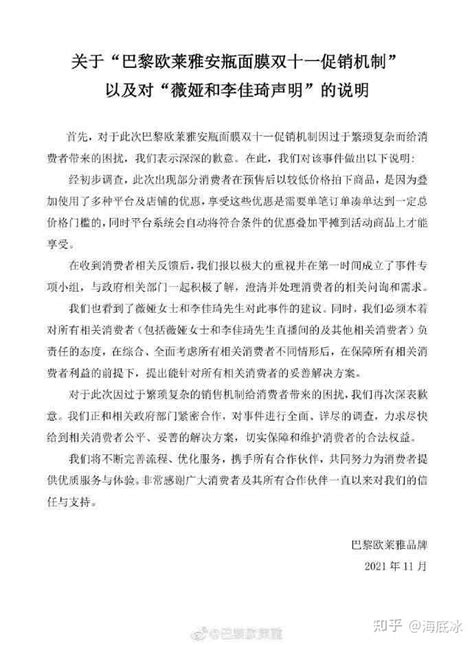 欧莱雅惹怒李佳琦薇娅 谁给了渠道叫板品牌的底气？ 知乎