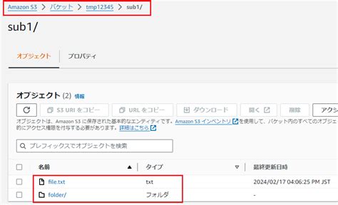 【aws cli】s3上の指定したバケット配下に、オブジェクト ファイルやフォルダ を作成する 現場で使える！ aws実践ガイド