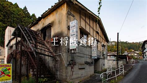 【廃墟ブログ】赤いお馬さんがいた廃ホテル 嗚呼廃墟 嗚呼廃墟