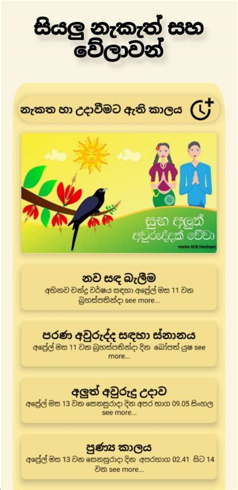 Tải Xuống Apk Sinhala Avurudu Nakath 2024 Cho Android Phiên Bản Mới Nhất